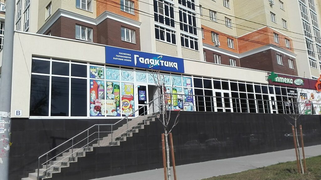 Kozmetik ve parfümeri mağazaları Galaktika, Riazan, foto