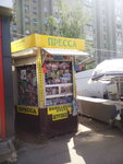 Pressa (проспект Героїв Сталінграда No:134А), gazete bayi  Harkiv'den