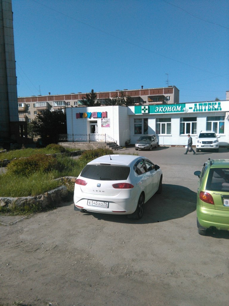 Çocuk oyunları ve oyuncakları Igrushki, Miass, foto
