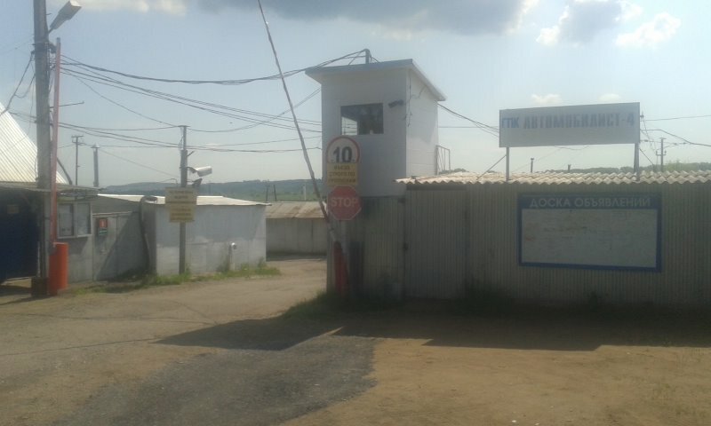 Garajlar Garazhny kooperativ, Nijnekamsk (Tüben Kama), foto