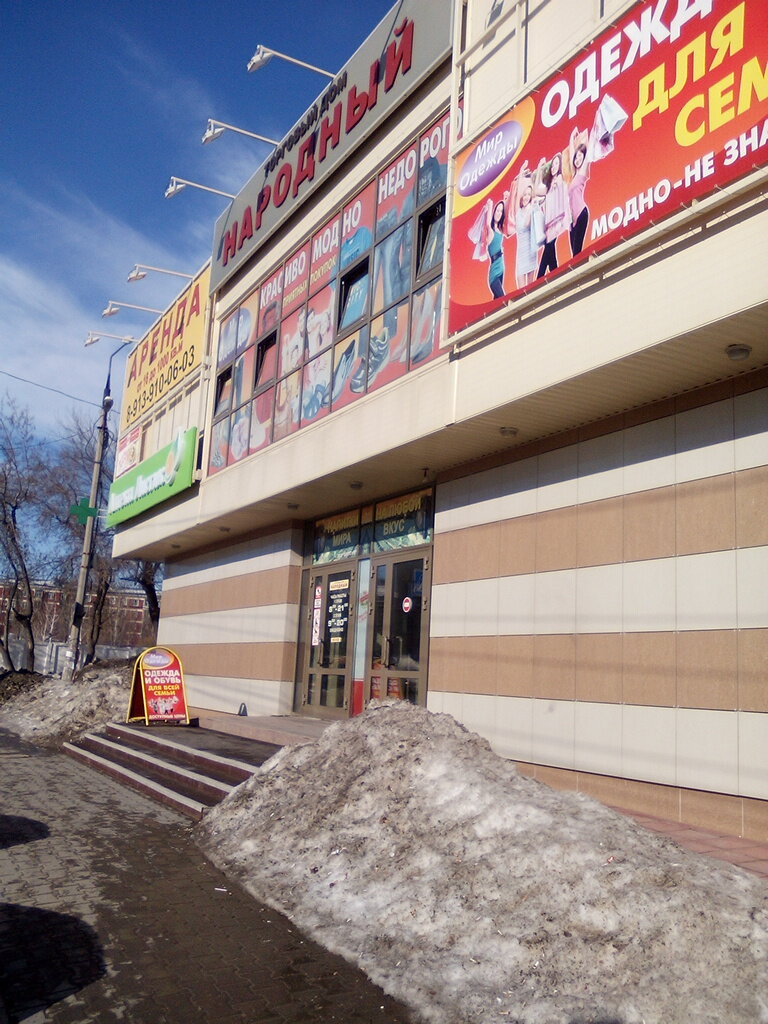 Ayakkabı mağazaları Мир обуви и одежды, Novosibirsk, foto