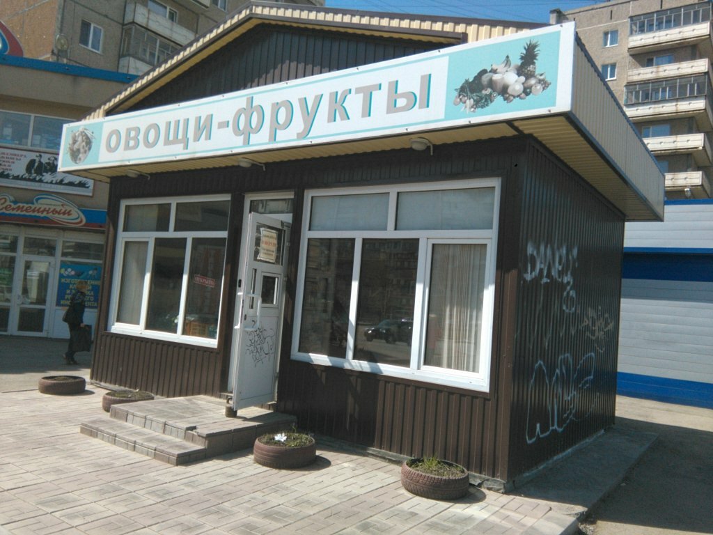 Manavlar Фрукты овощи, Nijni Tagil, foto