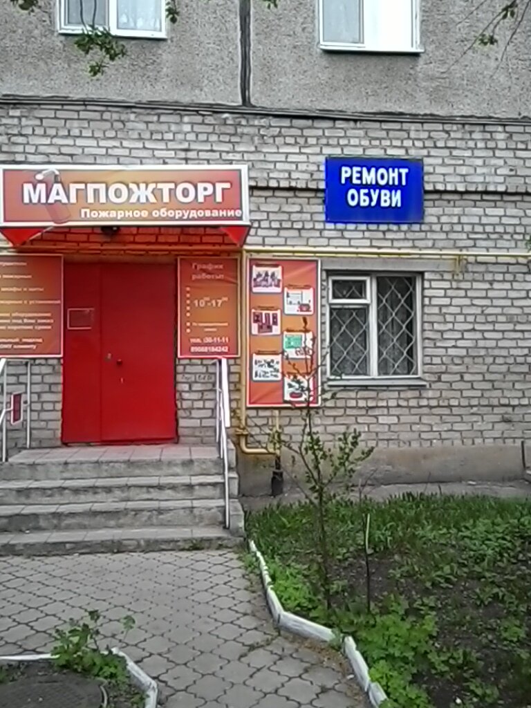 Ayakkabı tamiri Remont obuvi, Magnitogorsk, foto