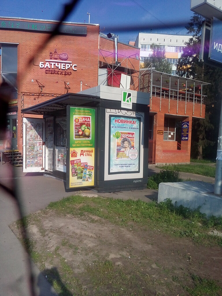 Gazete bayi Tochka prodazhi pressy, Zelenograd, foto