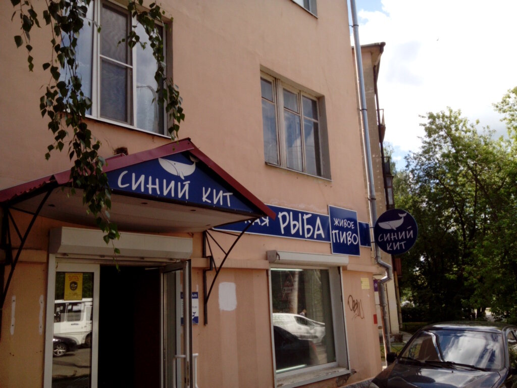 Balık ve deniz ürünleri Samy klyov, Kostroma, foto