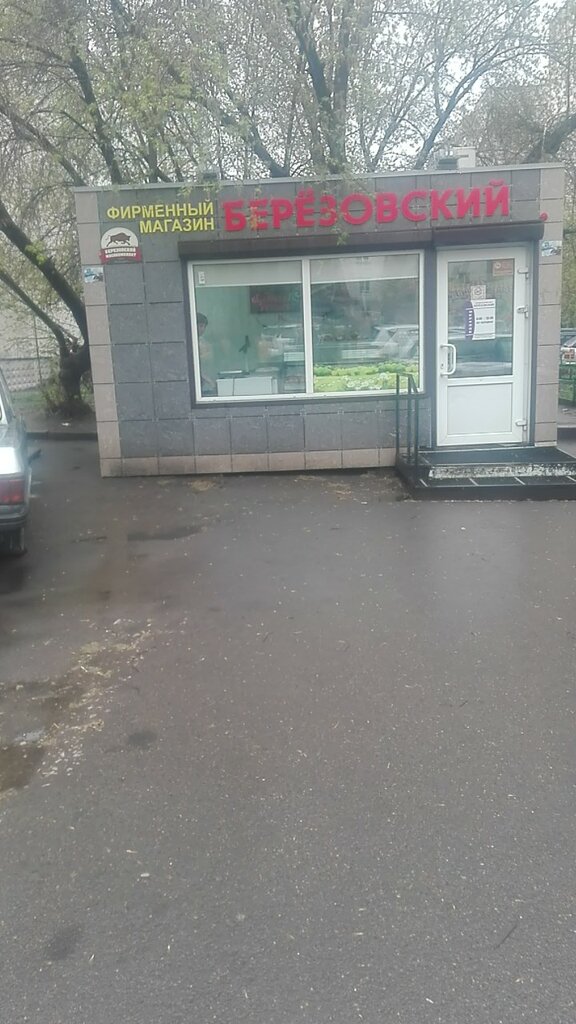 Süt ürünleri satış mağazaları Beryozovsky, Krasnoyarsk, foto