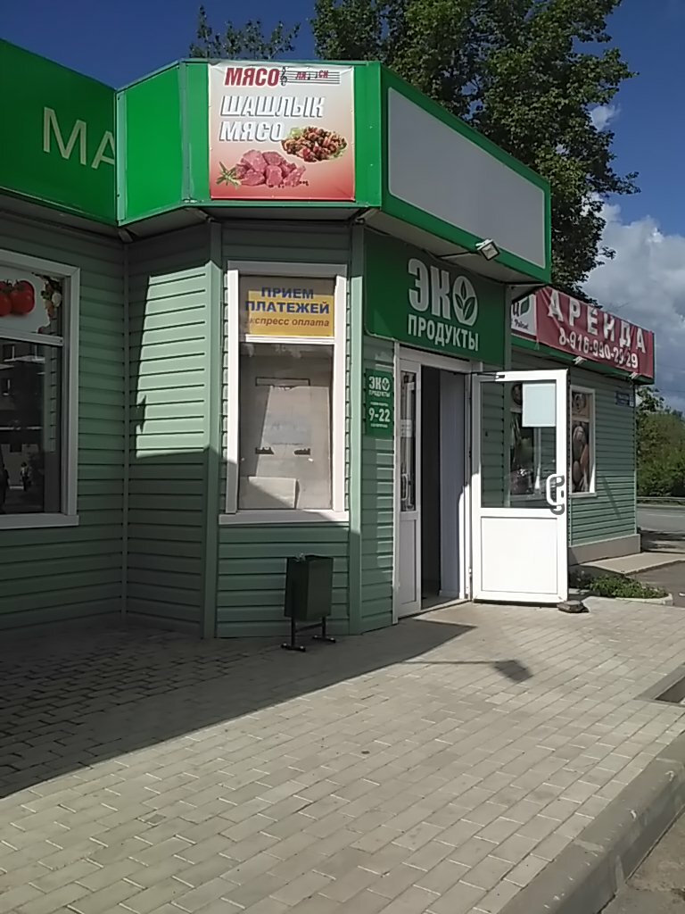 Kasap, şarküteri Myasnoy magazin Eko produkty, Krasnoarmeysk, foto