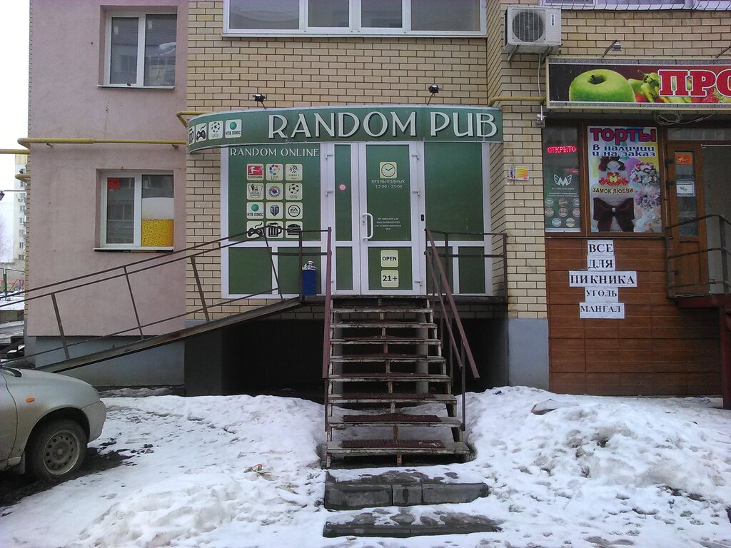 Bar Random Pub, Saratov, foto