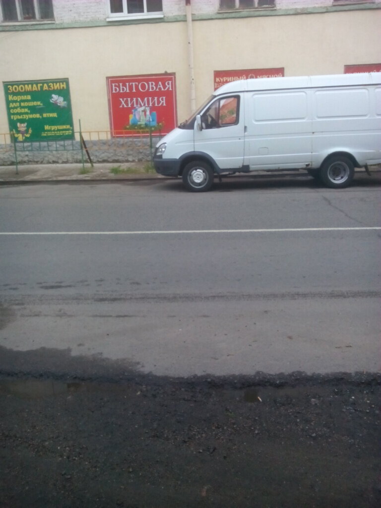 Temizlik ürünleri Bytovaya khimiya, İvanteyevka, foto