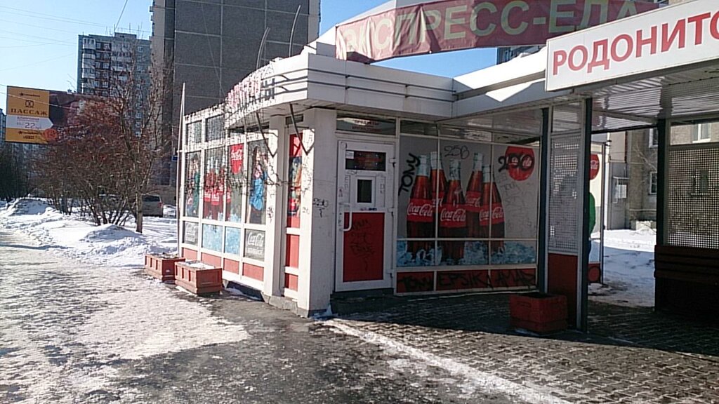 Market Ермолино, Yekaterinburg, foto