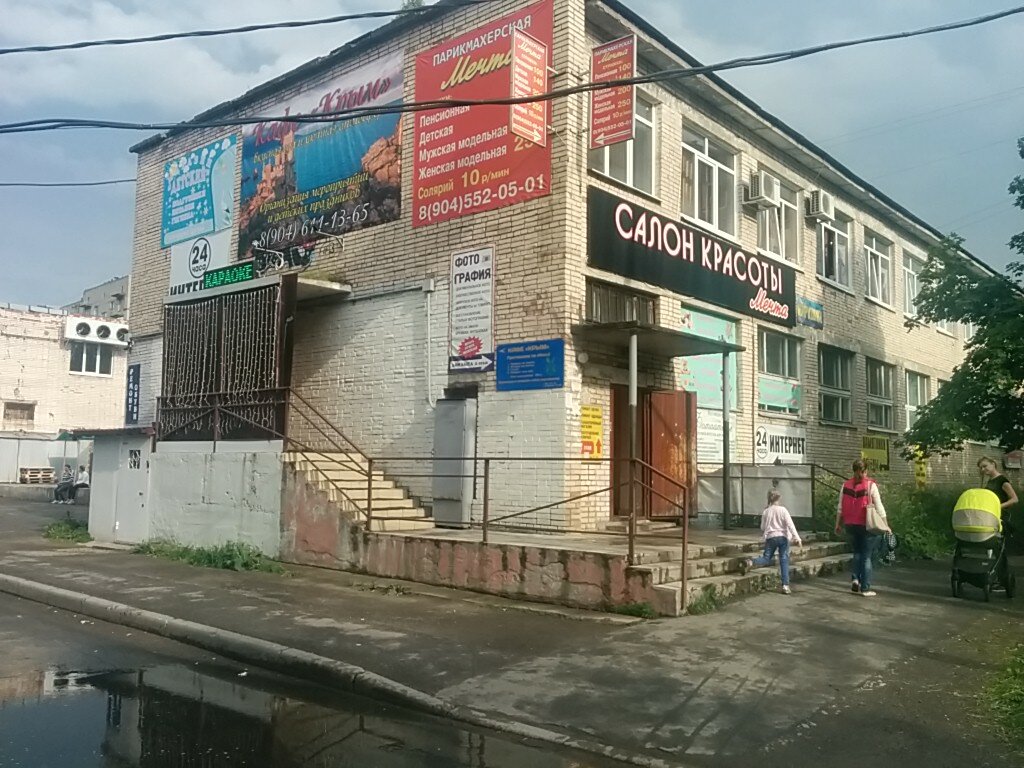 Ayakkabı tamiri Atelye po remontu odezhdy i obuvi, Krasnoye Selo, foto