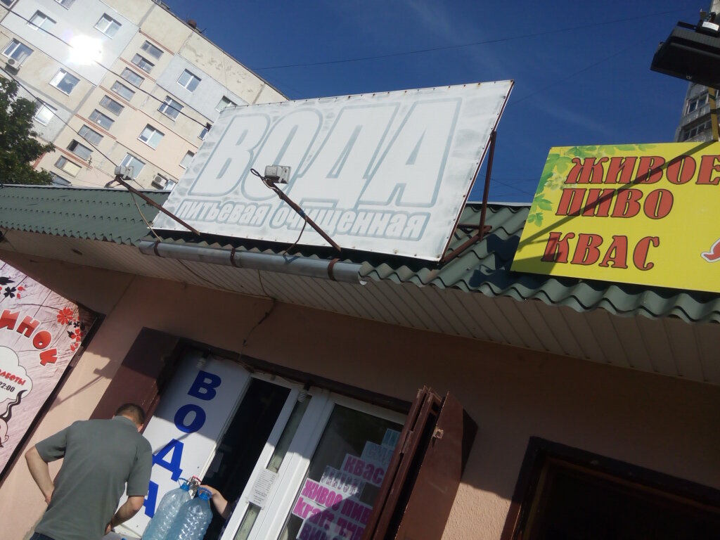 Su satışı Voda pityevaya ochishchennaya, Harkiv, foto