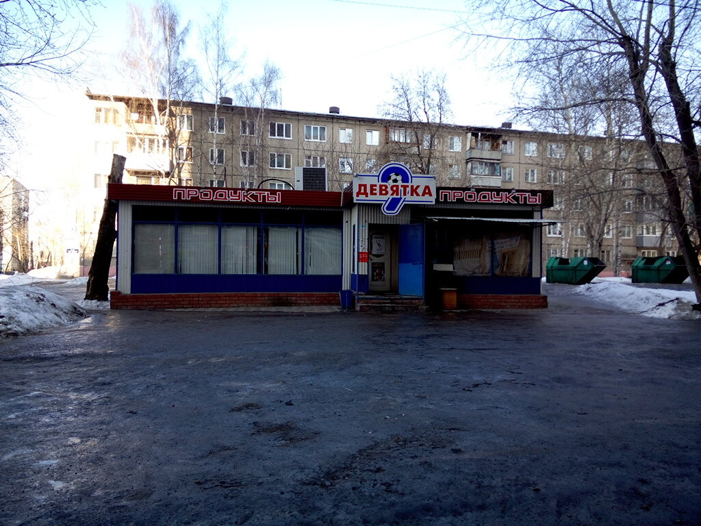 Market Magazin Devyatka, Perm, foto