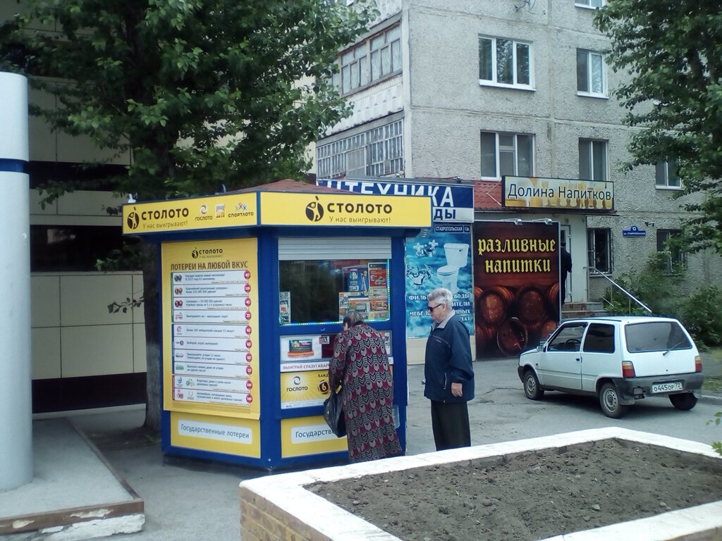 Şans oyunları Stoloto, Tiumen, foto