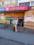 Viktoriya (ulitsa Zaltsmana No:10), market  Çeliabinsk'ten
