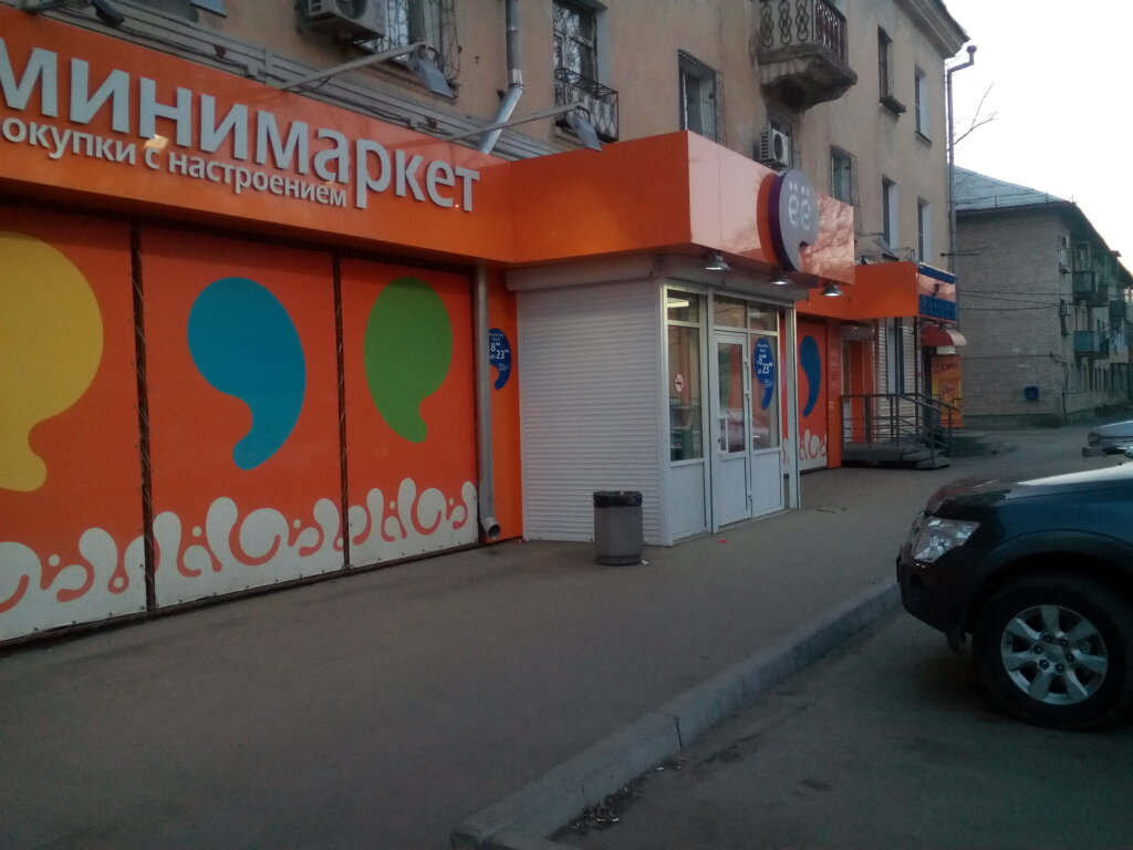 Mini-market Minimarket yoyo, Habarovsk, foto
