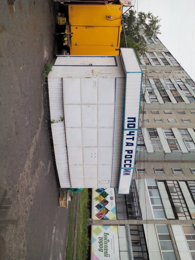 Gazete bayi Pochta Rossii Tochka prodazhi pressy, Kurgan, foto