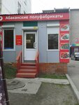 Продукты (Krasnomoskovskaya ulitsa No:25/3), kasap, şarküteri  Krasnoyarsk'tan