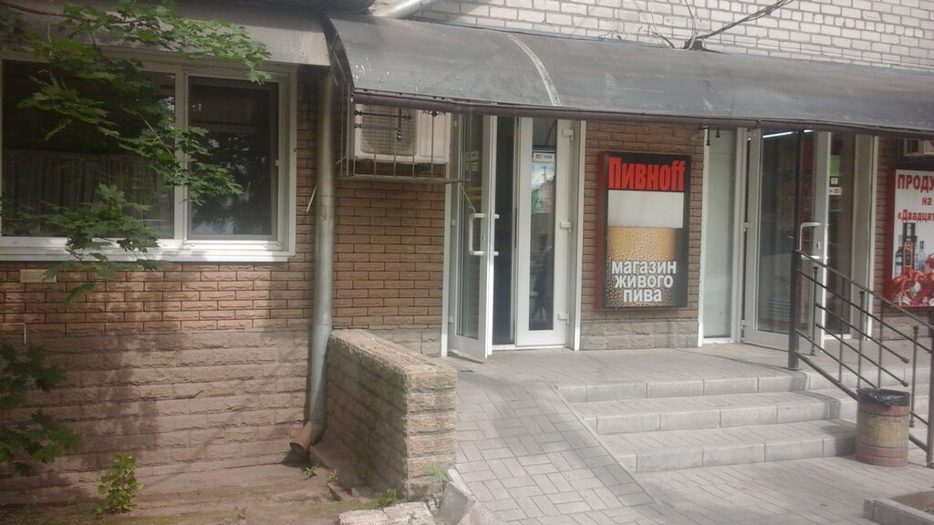 Bira dükkanı Магазин живого пива Пивноff, Dnepropetrovsk, foto