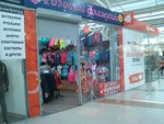Rozovy flamingo (Timofeya Nevezhina Street No:3с10), çocuk giyim mağazaları  Kurgan'dan