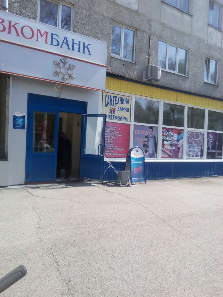 Beyaz eşya mağazaları Magazin Khoroshy, Novokuznetsk, foto