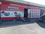 Krepezh na lyuboy vkus (Chernoistochinskoye shosse No:66, Nizhniy Tagil), montaj ekipmanları  Nijni Tagil'den