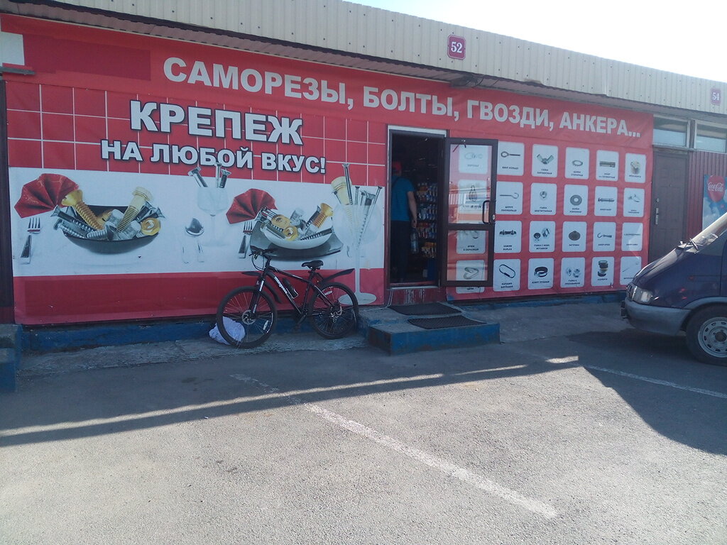 Montaj ekipmanları Krepezh na lyuboy vkus, Nijni Tagil, foto