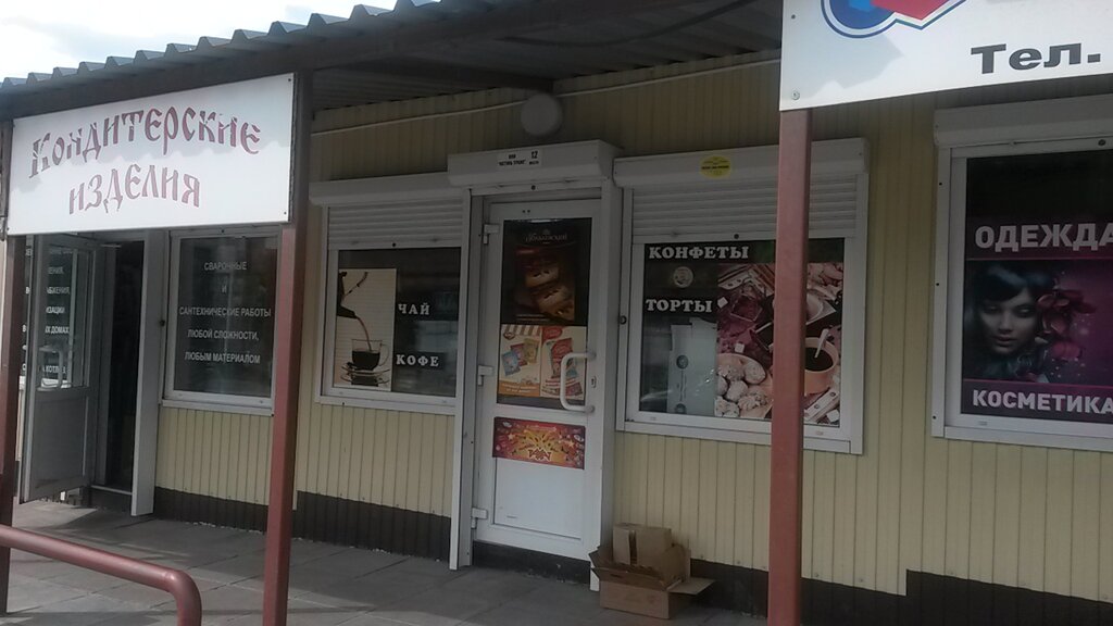 Pasta, şekerleme ve tatlı Konditerskiye izdeliya, Novosibirskaya oblastı, foto