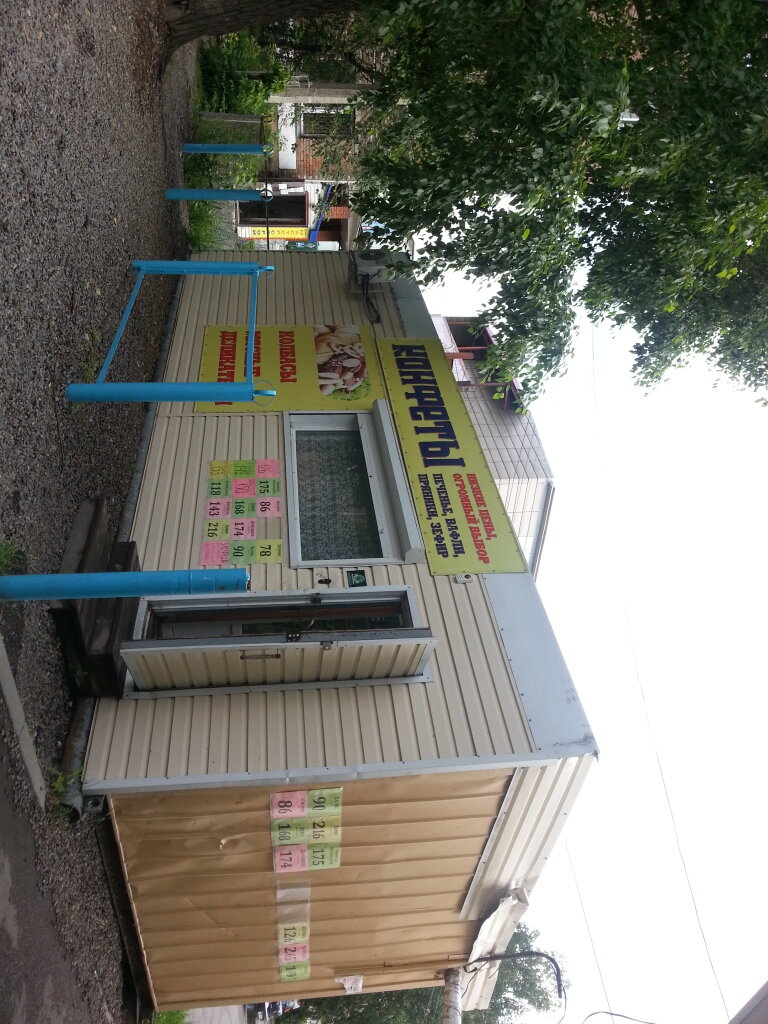 Pasta, şekerleme ve tatlı Конфеты, Biysk, foto