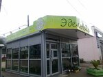 Edelveys (50 let Oktyabrya Avenue No:1А), çiçekçiler  Tver'den