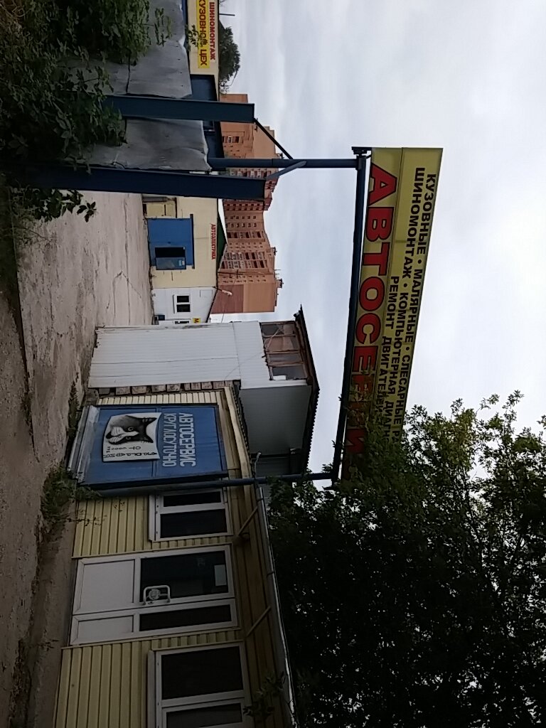 Otomobil servisi Avtoservis, Tula, foto