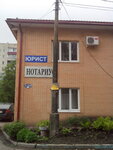 Yurist (50 Let Oktyabrya Street No:17), hukuk büroları  Kursk'tan