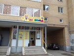 Leopold (Tsentralnaya ulitsa No:24/1, selo Lobanovo), çocuk giyim mağazaları  Permski krayından