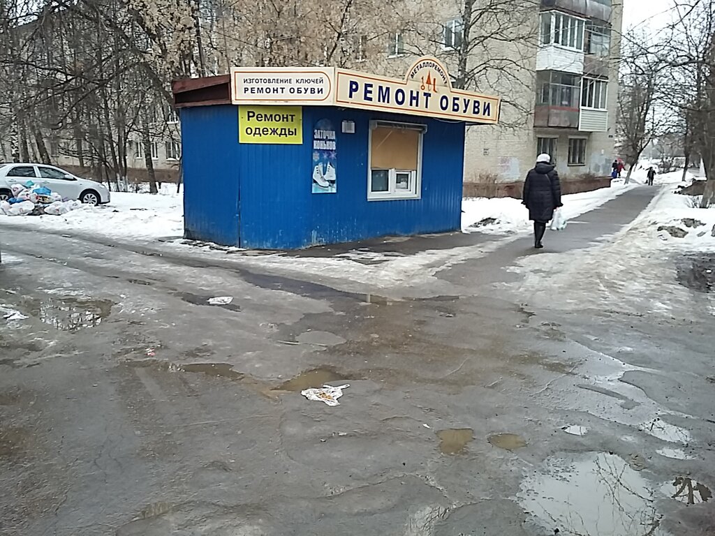 Ayakkabı tamiri Remont obuvi, Podolsk, foto