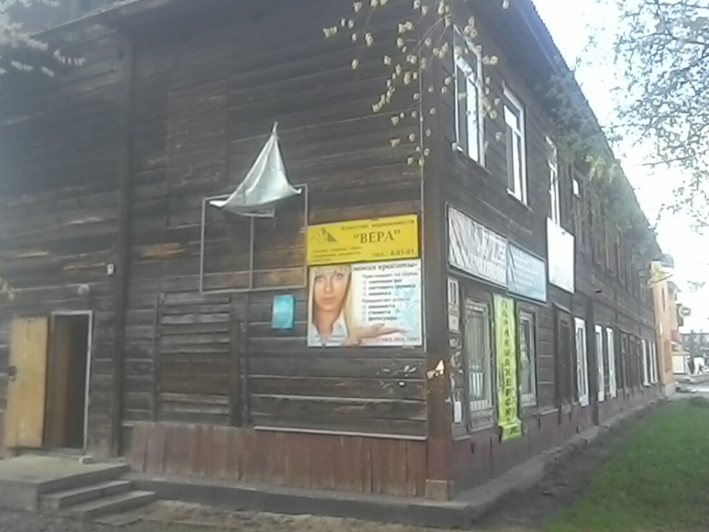 Kuaförler Parikmakherskaya, Novoaltaysk, foto