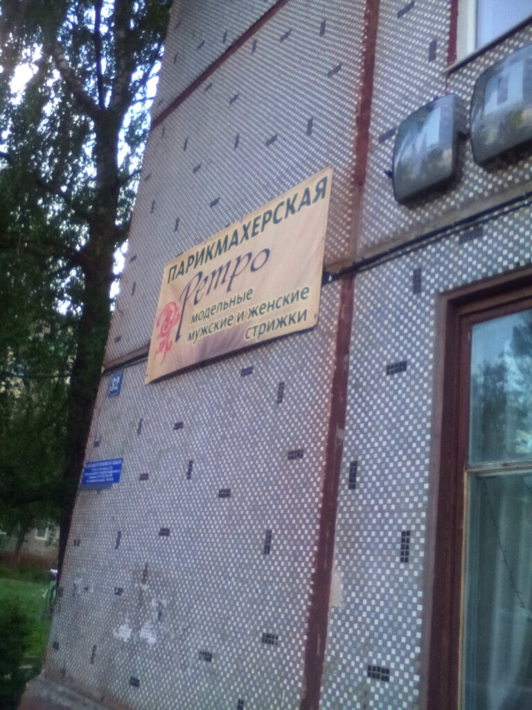 Kuaförler Parikmakherskaya, Tula, foto