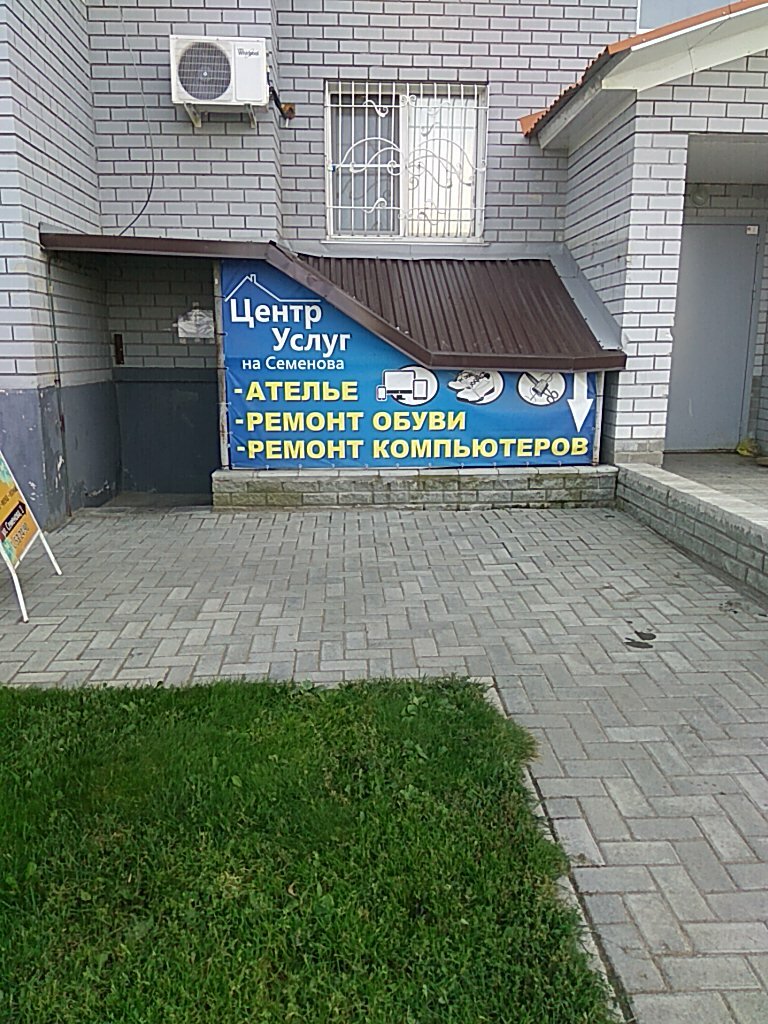 Ayakkabı tamiri Remont obuvi i Odezhdy, Barnaul, foto