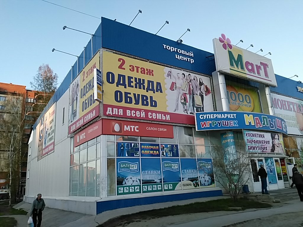 Giyim mağazası Magazin odezhdy, Berdsk, foto