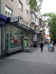 TTs Spektr (Girshmana Street No:18), büyük mağazalar  Harkiv'den
