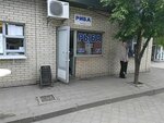 Magazin Riba (проспект Перемоги No:74Д), balık ve deniz ürünleri  Harkiv'den