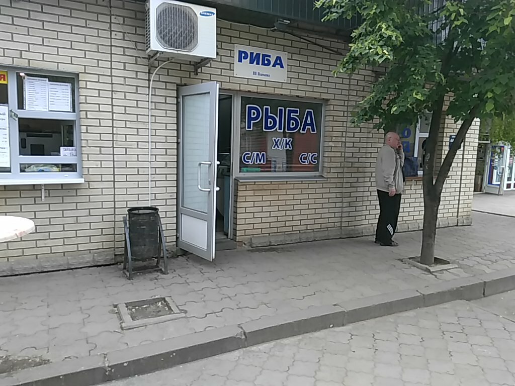 Balık ve deniz ürünleri Magazin Riba, Harkiv, foto