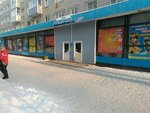 TBTs Lastochka (ulitsa Chaykovskogo No:33), ev temizlik ürünleri  Barnaul'dan