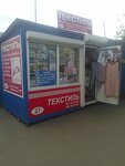 Tekstil (Zholudieva Street No:4), ev tekstili mağazaları  Kiev'den