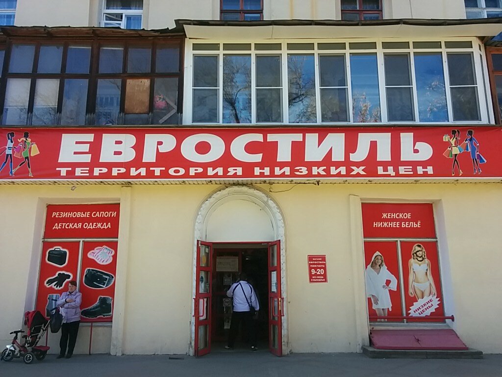 Giyim mağazası Magazin odezhdy, Nijni Novgorod, foto