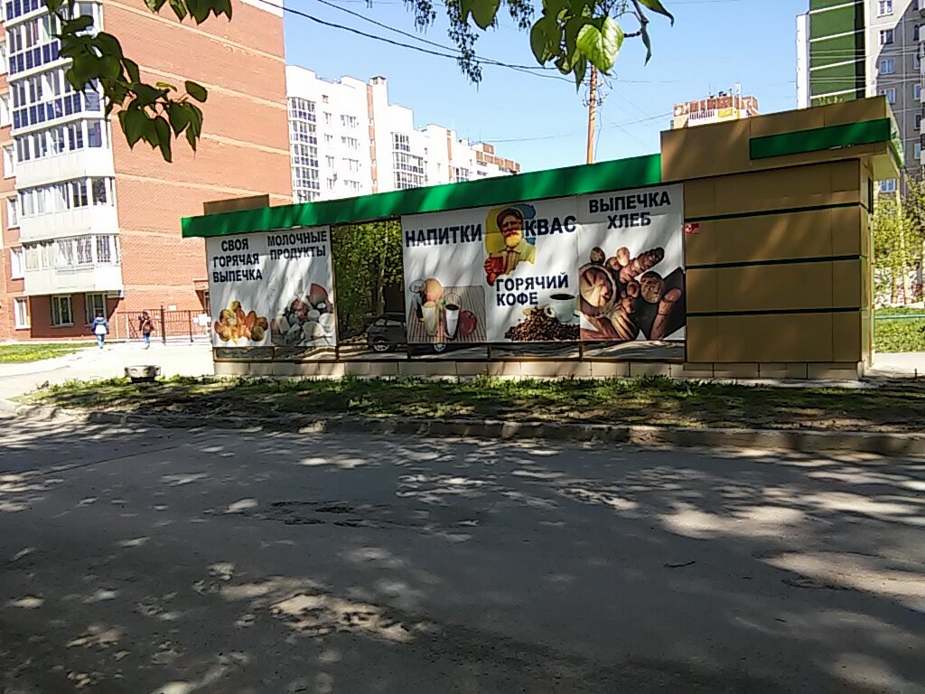 Market Pavilon Produkty, Yekaterinburg, foto