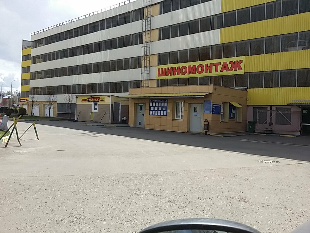 Oto lastik tamiri Шиномонтаж 24, Moskova, foto