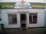 Магазин мясных и колбасных изделий Гармаш (Chervona vulytsia No:3), kasap, şarküteri  Odesa'dan