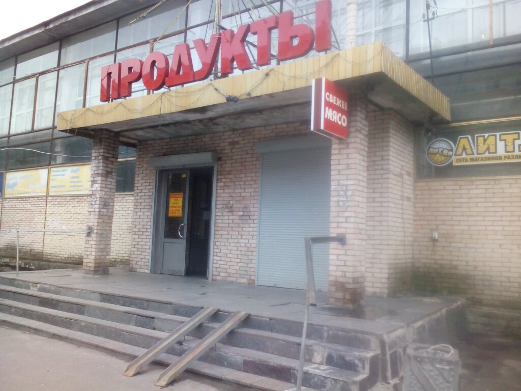 Alışveriş merkezleri Torgovyi tsentr, Saint‑Petersburg, foto