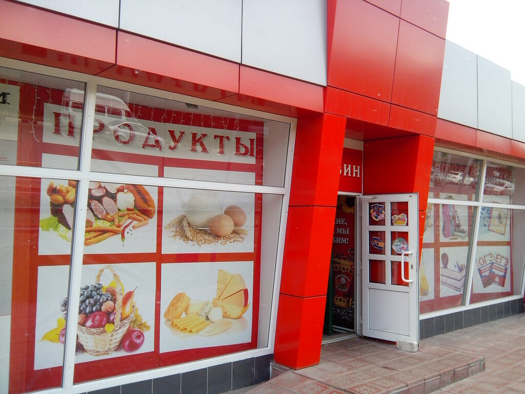 Market Magazin Produkty, Ulyanovsk, foto
