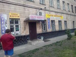 Remont obuvi (Alma-Atynska Street No:2/1), ayakkabı tamiri  Kiev'den